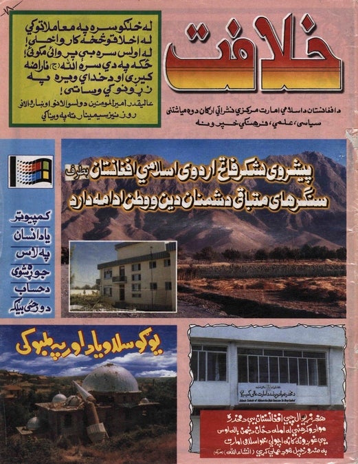 Images from the Afghan Partisan Serials collection | Hoover Institution