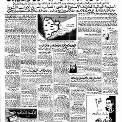 Al-Ahram, Egypt's Newspaper of Record, Now Available Online | Hoover ...