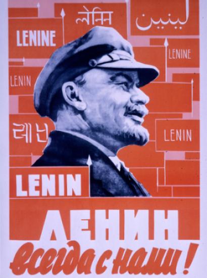 The Ghost Of Lenin: The Epic Fight For A Dubious Honor | Hoover ...