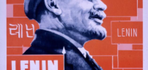 The Ghost Of Lenin: The Epic Fight For A Dubious Honor | Hoover ...